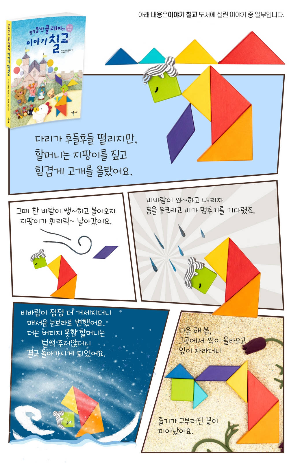 유아교육 키드키즈 > 키드키즈몰